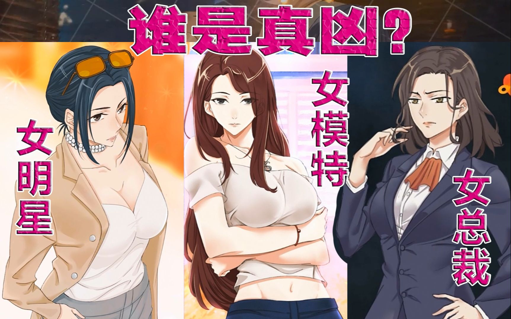 ...全剧情流程·下集 完结(国产/傅真/密室/治愈/案件/悬疑/侦探/推理/...