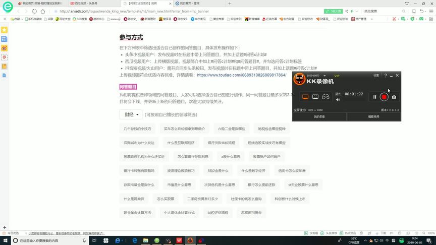 地税包含那些税种