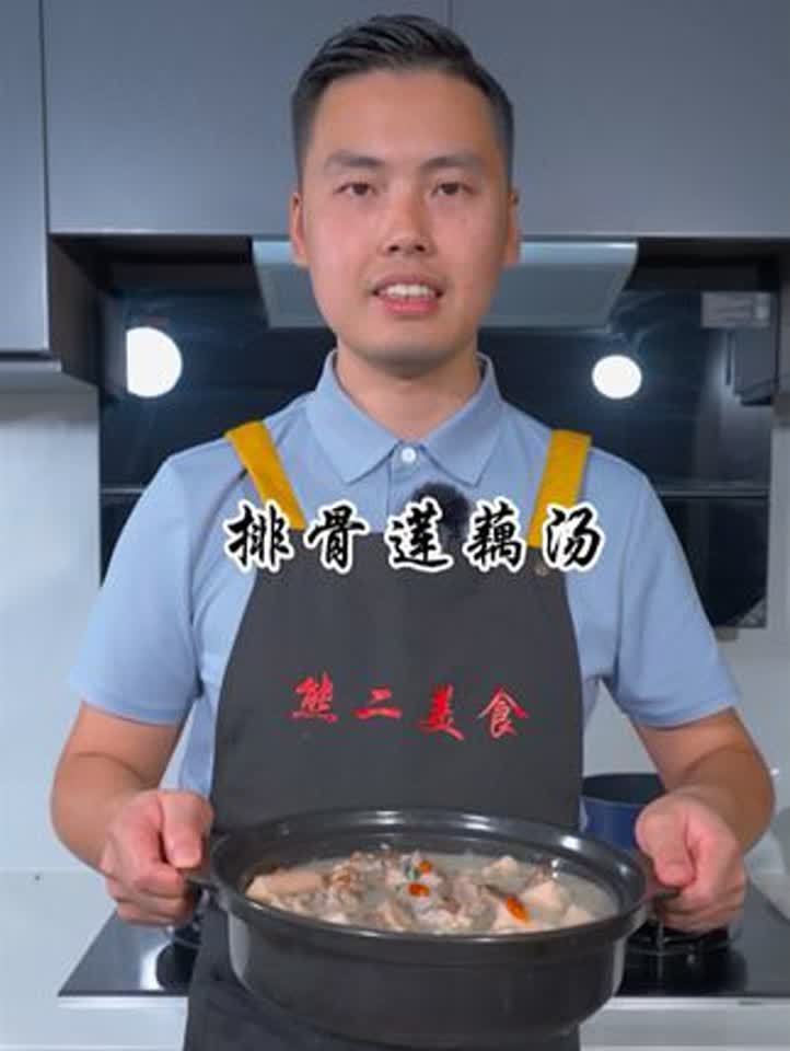 莲藕排骨汤 俗话说:秋吃藕冬不愁,今天分享排骨汤