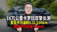 普通家庭用车 省油省心 配置丰富 稳定耐久 到底哪些更重要
