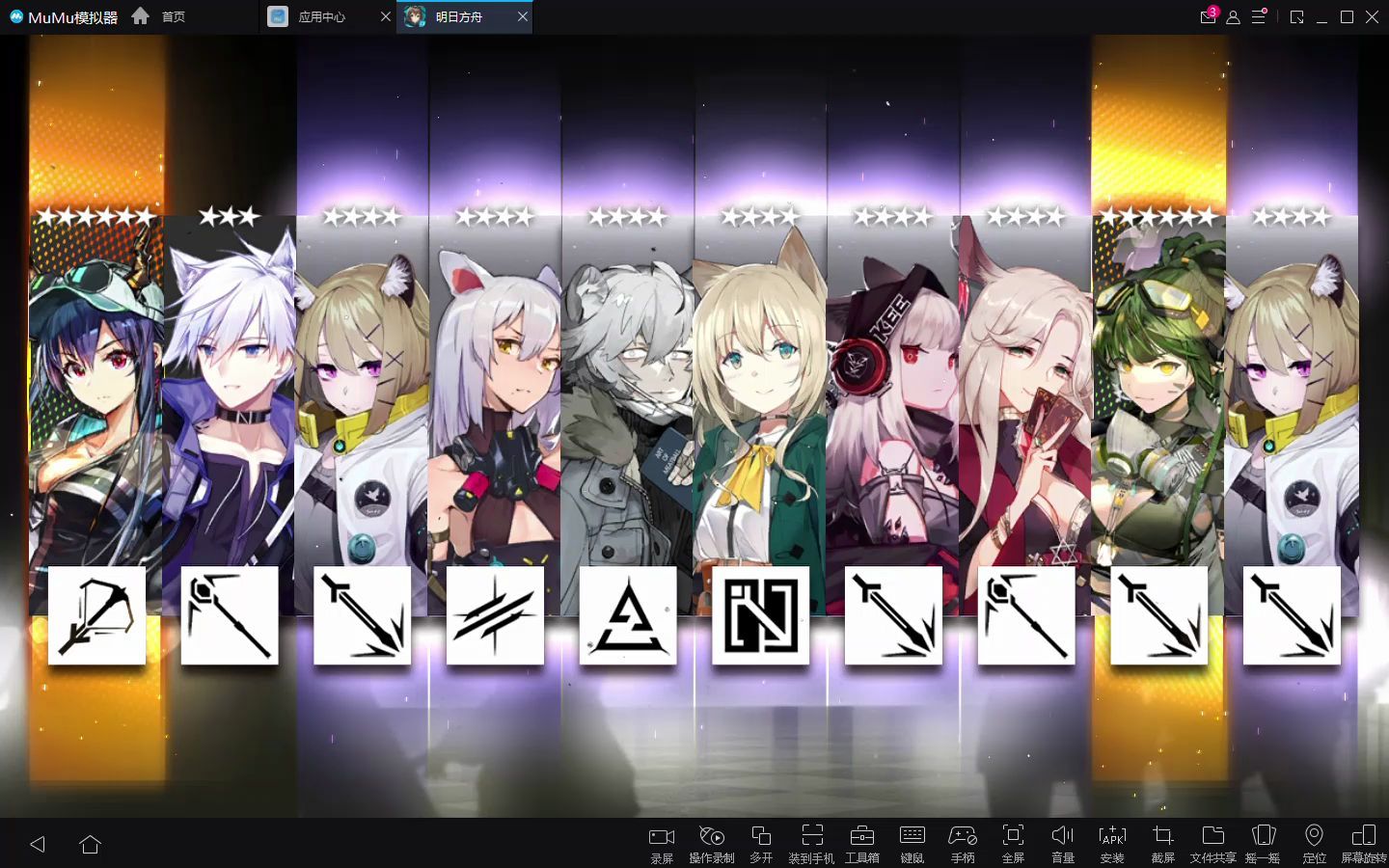 明日方舟 - MuMu模拟器 2022-08-11 16-21-03
