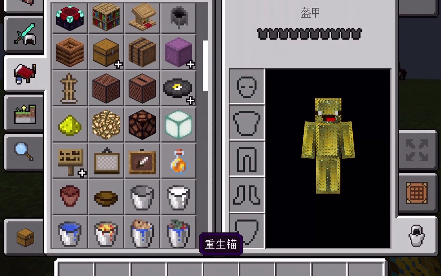 【mc模组】今天介绍模组!是随机合成!