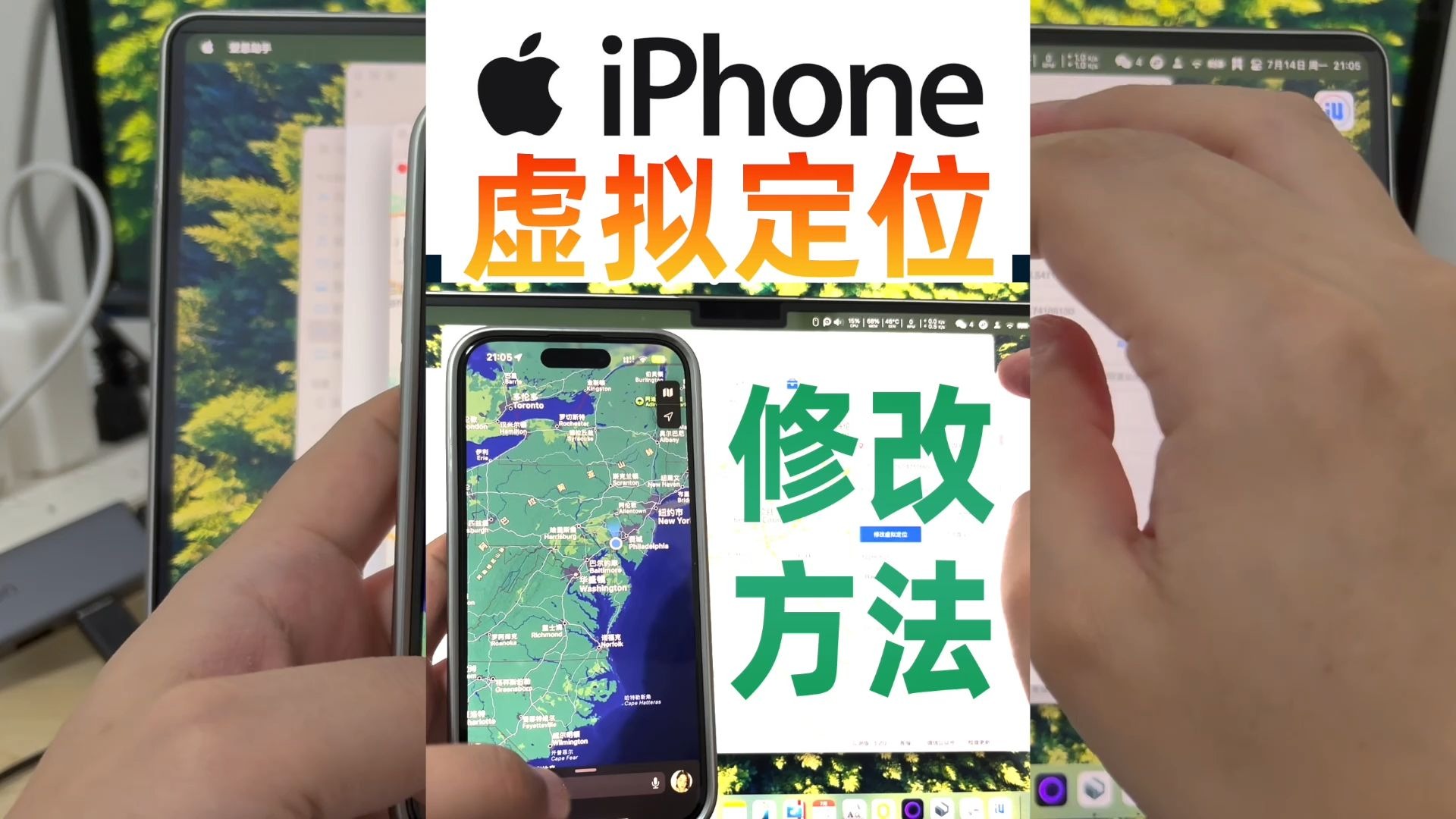 苹果手机虚拟定位怎么设置,完全免费更改位置方法