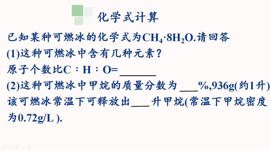 中考化学常考题型化学式的计算,学会了方法此类题就是送分题!