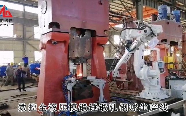 锻造设备|数控全液压模锻锤锻轧钢球生产线