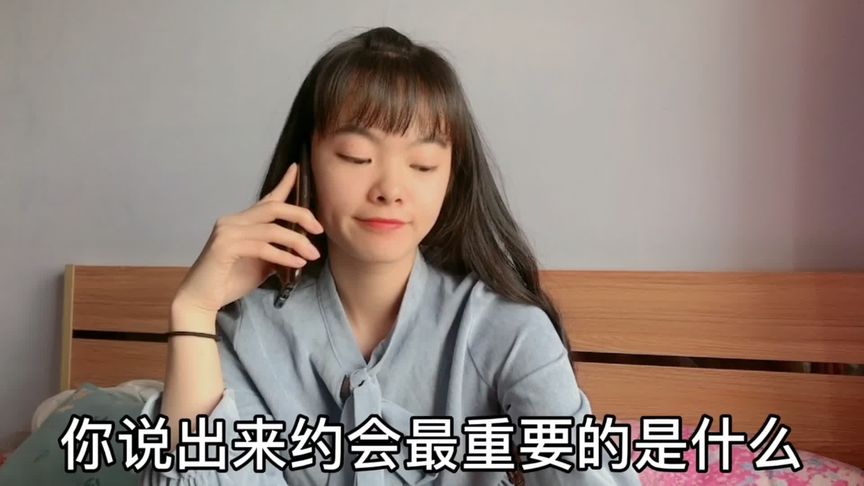 男友打电话询问,约会最重要的是什么,一句话点醒所有女性同胞