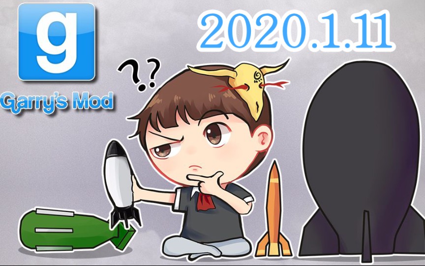 【逆风笑】士别三年,当跌目相看 | GMOD日常 核弹模组【直播录像...