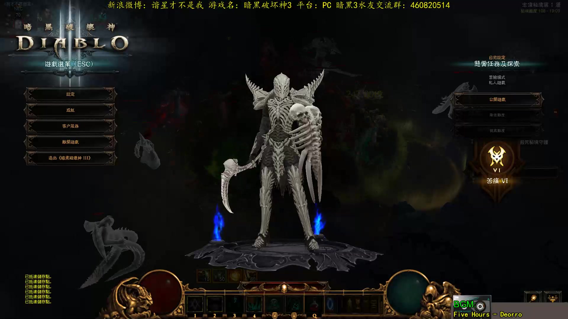 我才不是谐星:暗黑破坏神3 死灵法师 108层 演示