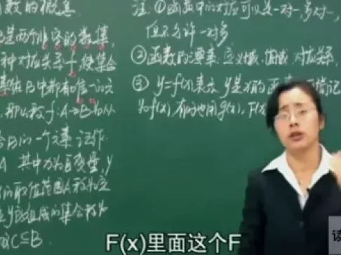 数学高中必修1函数的概念(一)_88E8