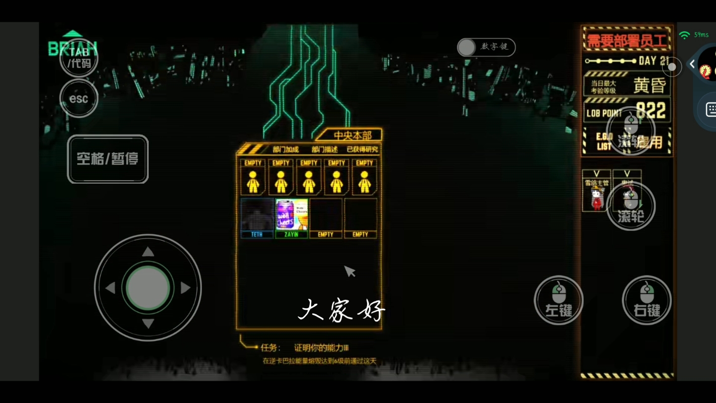 脑叶公司9:白干乐团,名不虚传_脑叶公司