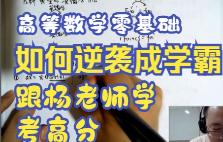 第三章一元函数积分学-几种典型的凑微分方法-05