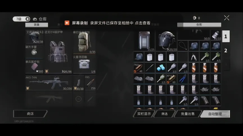 新档物资价格表和重要物资说明
