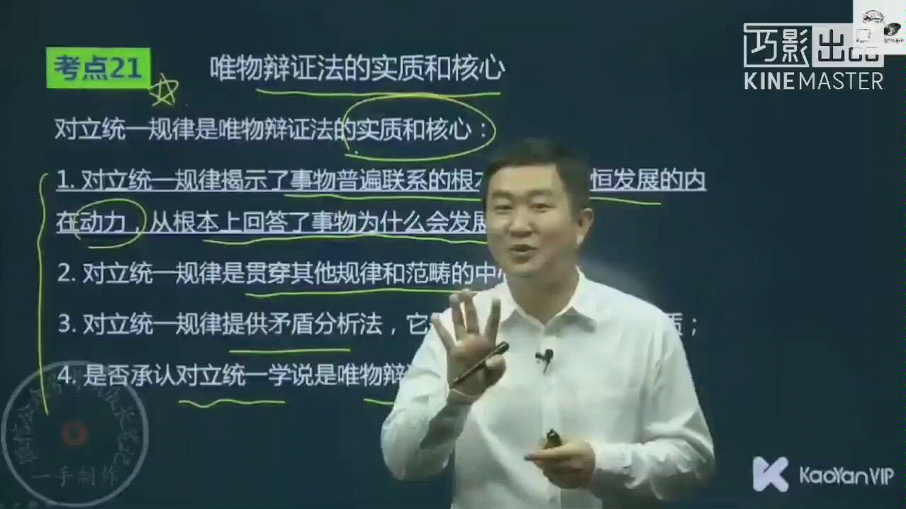 【涛哥·大智慧】人为什么会嫉妒?矛盾的对立统一规律 马克思主义哲学