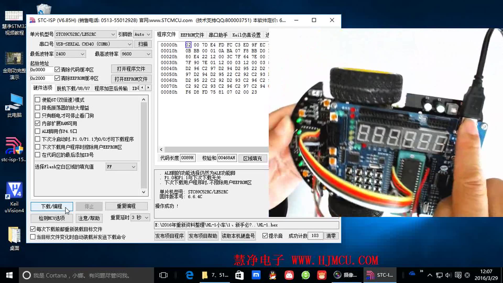 51单片机 零基础51单片机视频教程 51智能小车视频教程 第7.1讲 HL-1...