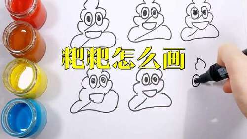 零基础手绘教程:轻松画出可爱粑粑简笔画