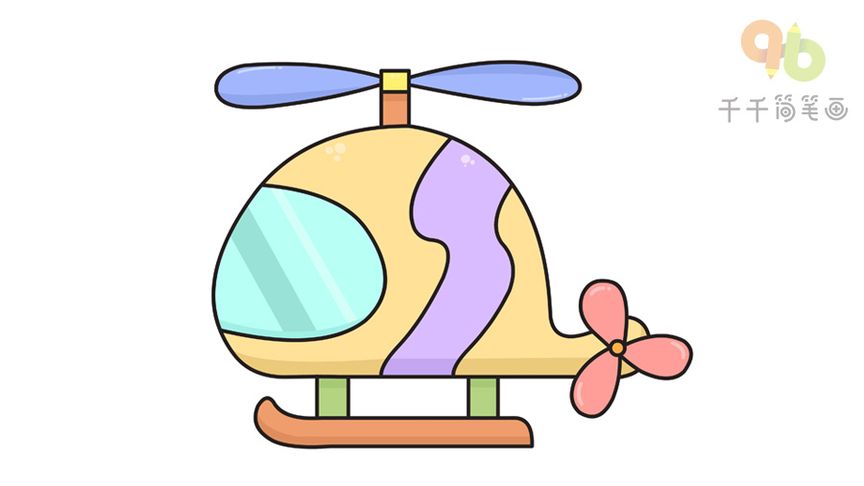 3分钟学会画彩色直升飞机简笔画涂色步骤图