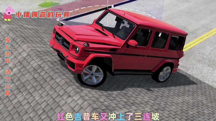 模拟汽车游戏#小动画 #解压 #模拟游戏 #有趣的视频 #汽车游戏
