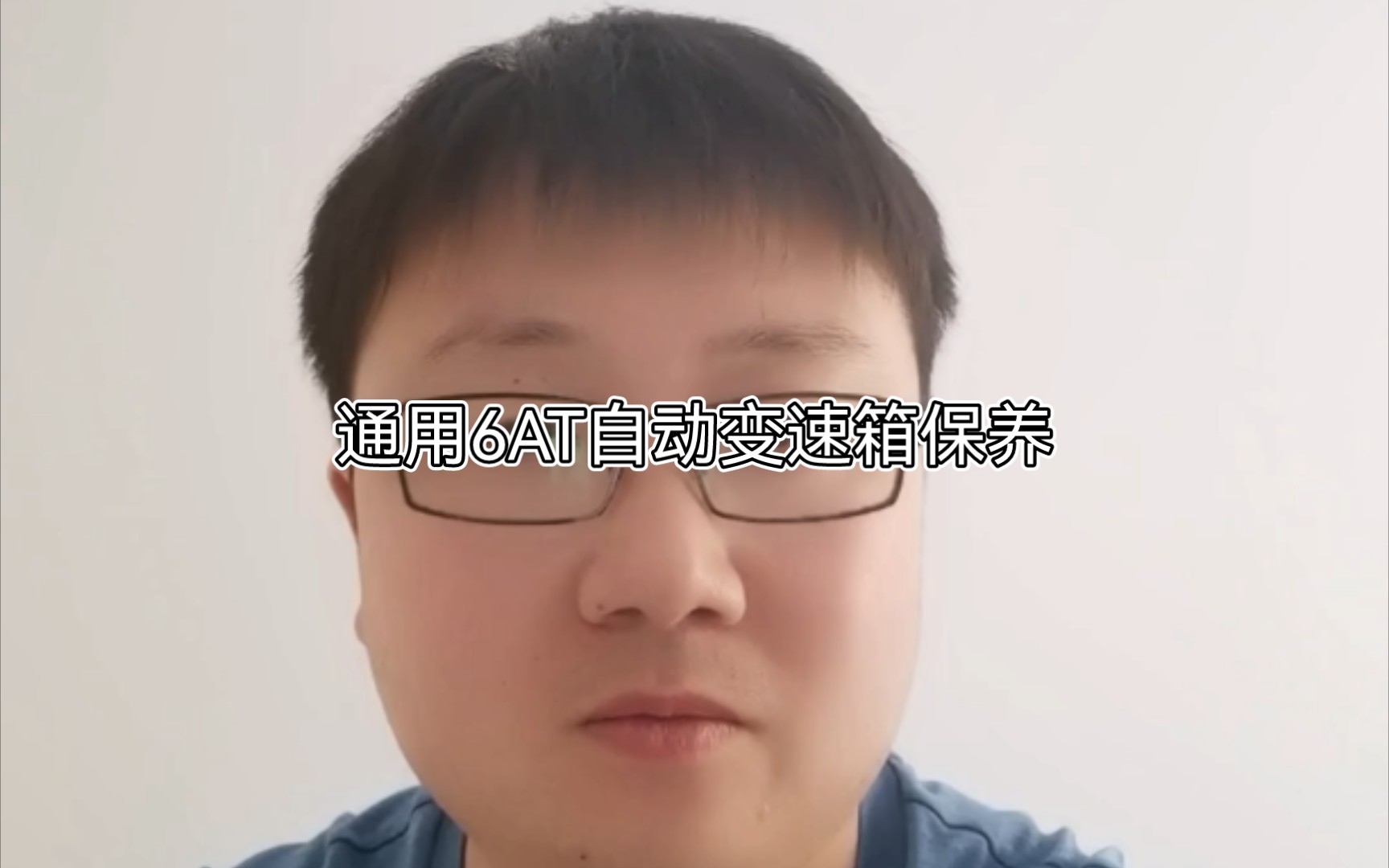 通用6AT自动变速箱保养