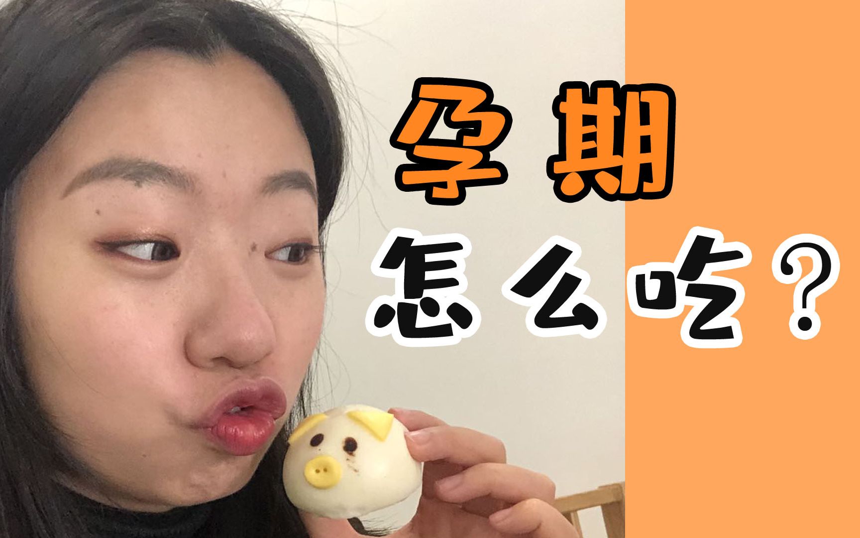 孕期怎么吃,我们看了营养科,医生这样说,相关收获全分享