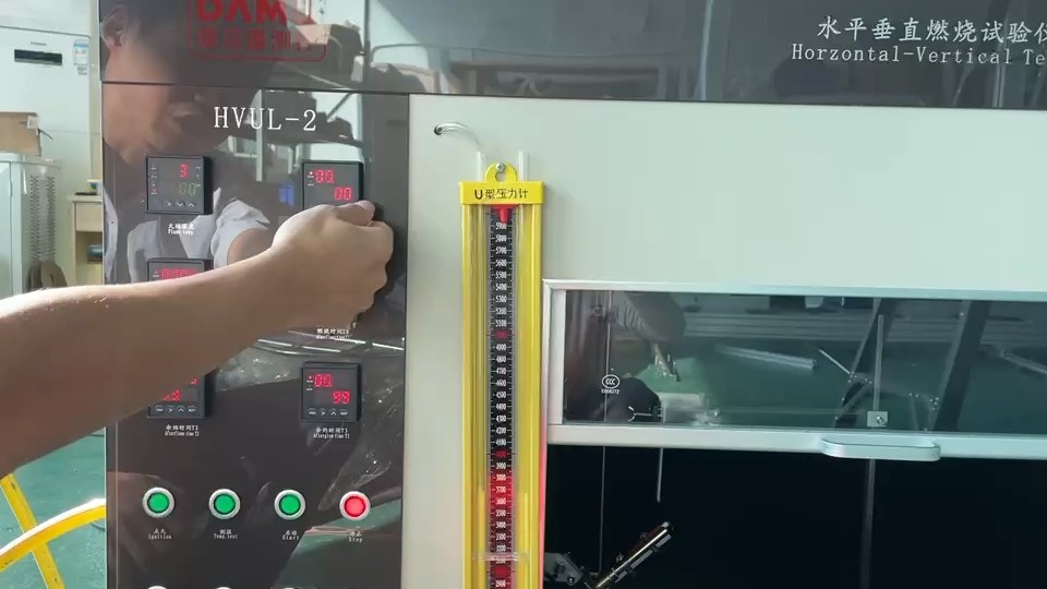 水平垂直燃烧试验仪操作视频