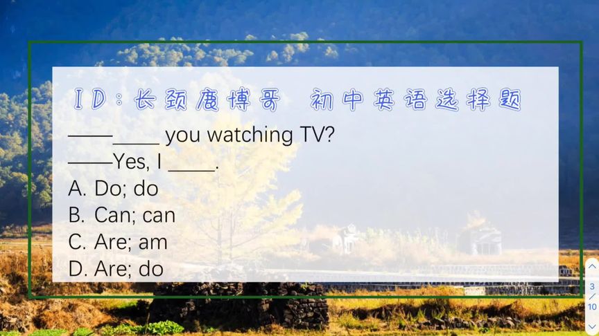初中英语选择题,现在进行时的一般疑问句是什么?以小见大超简单