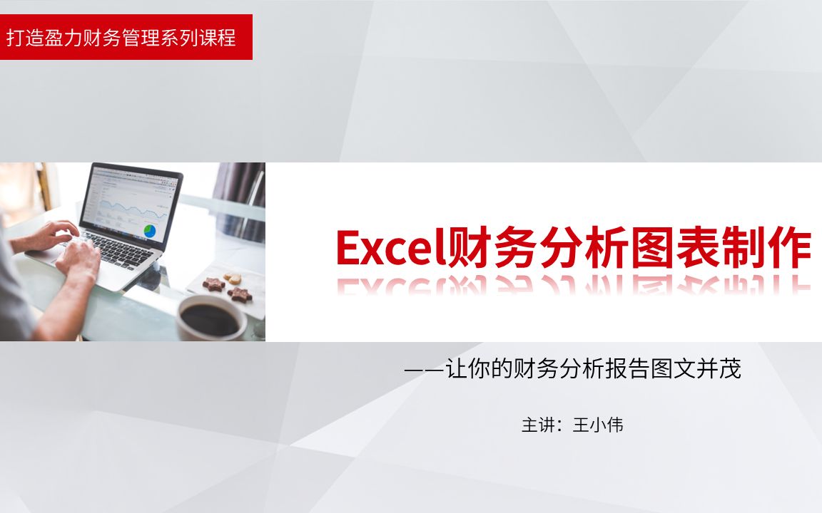 18-价差量差分析图