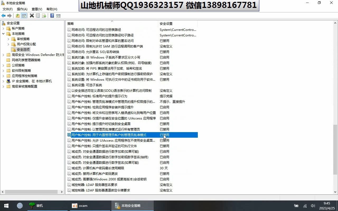 WIN10系统运行CATIA二次开发EXE程序时的设置1