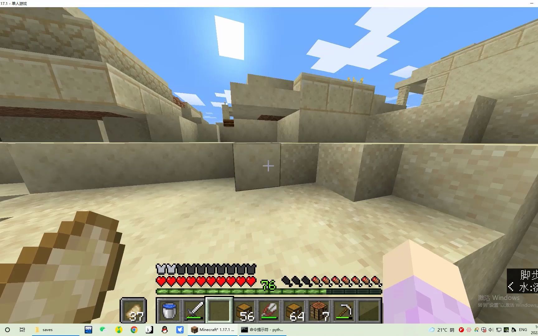 【Minecraft绿宝石工艺模组生存】3. 钻石护体+占星师、花农+骷髅刷怪...