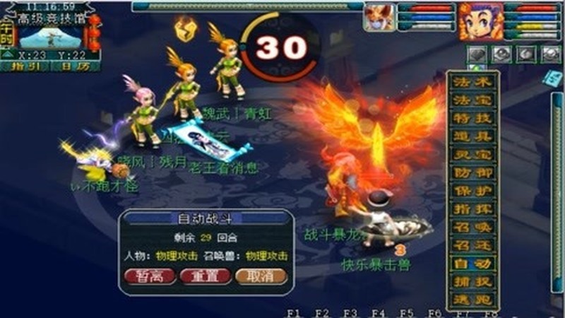 梦幻西游:老王用快乐暴击兽号上擂台测试威力,还触发了一把心源