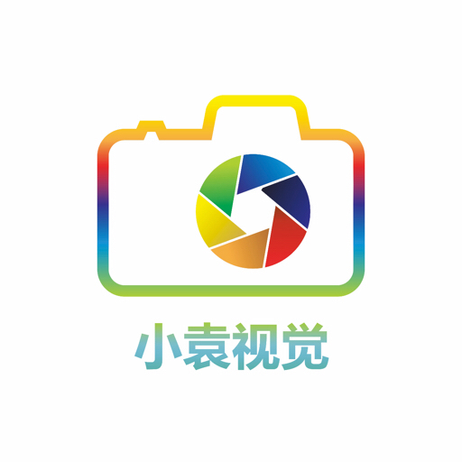 小袁视觉 