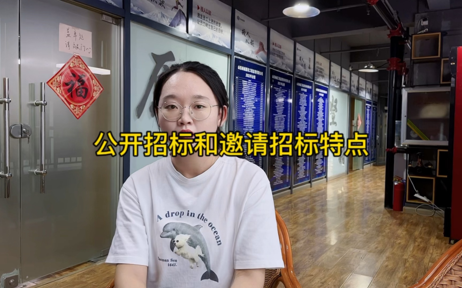 公开招标和邀请招标的特点