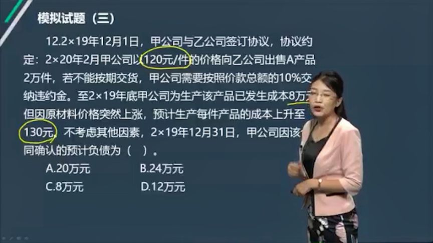 亏损合同考虑是否继续执行,确认预计负债还是计提存货跌价准备