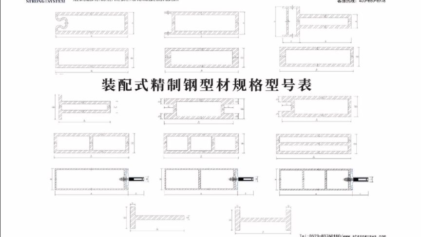 西创系统精制钢幕墙型材规格型号表,可定制其他异型立面型号0222