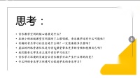 2022新锐教师培训《基于22班艺术课程标准核心素养的音乐教学设计...