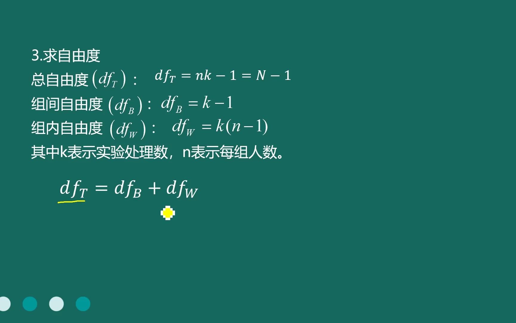 玩儿转方差分析表