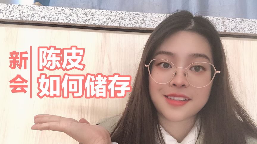 盘点新会陈皮储存容器,好容器事半功倍,赶紧收藏