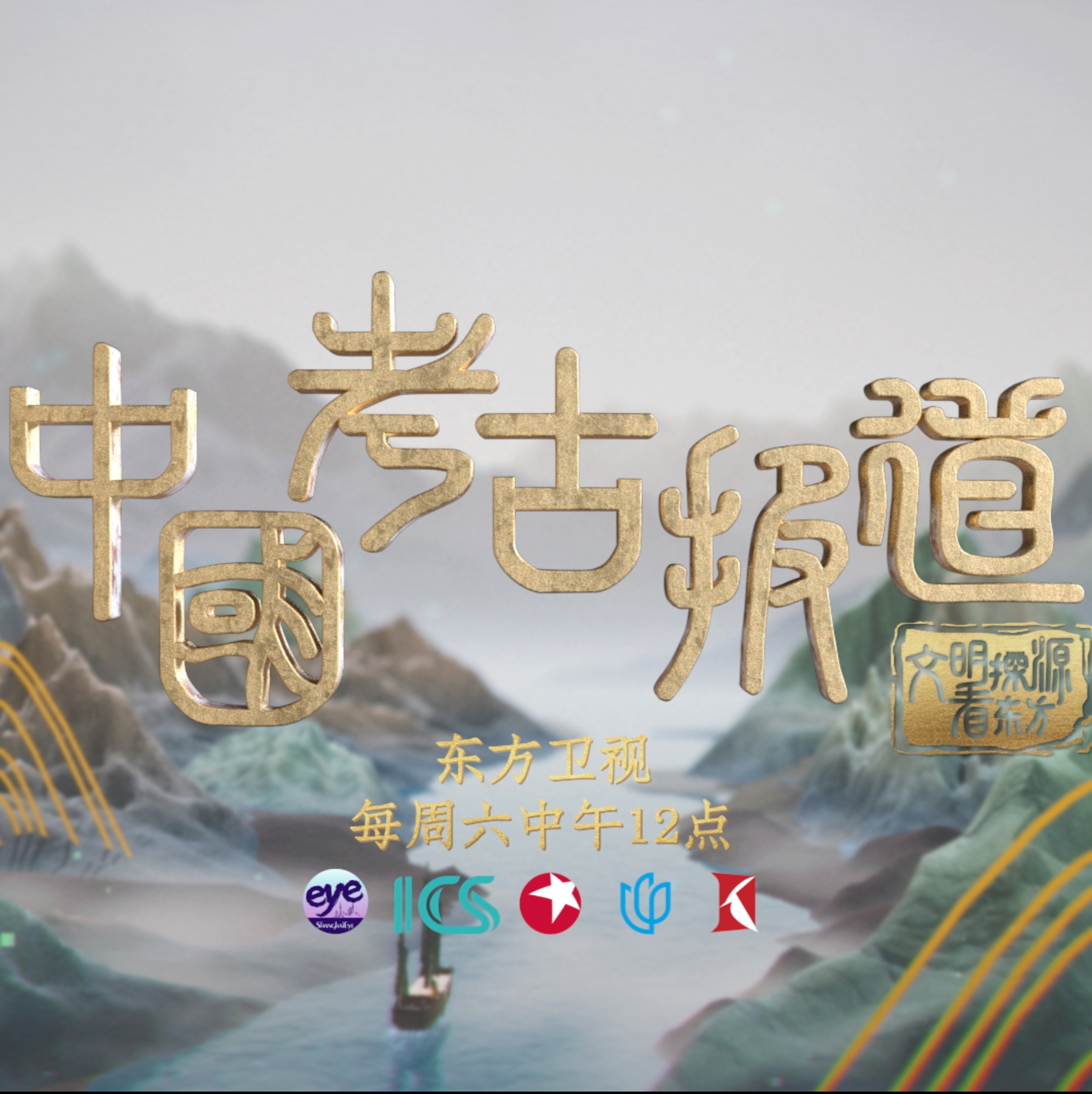 中国考古报道 