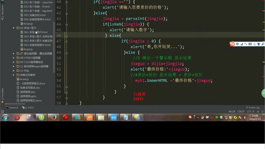 前端开发框架dy02.06 多组 class.web