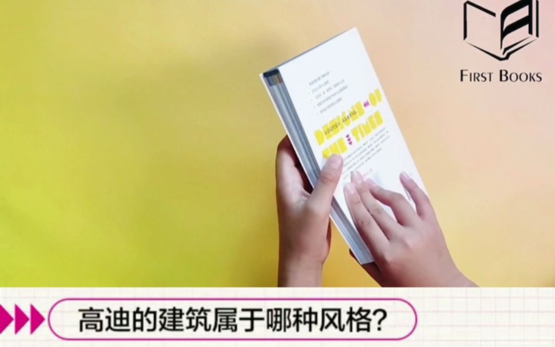 无用九点荐《设计进化史》