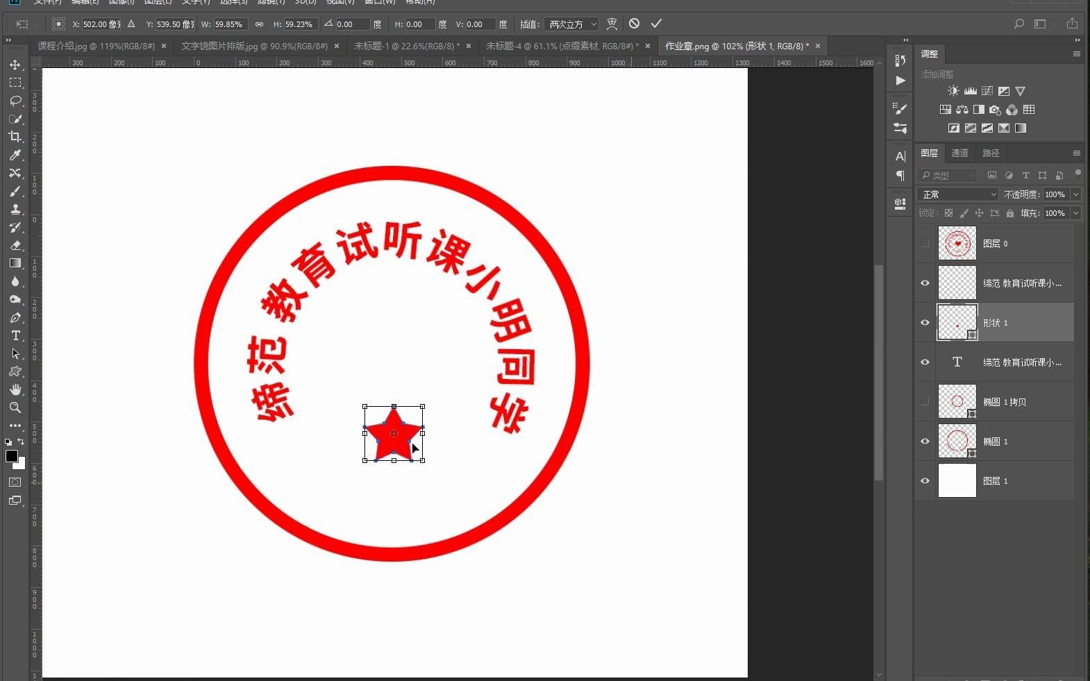 【ps教程】ps路径文字设计,ps文字沿着形状输入