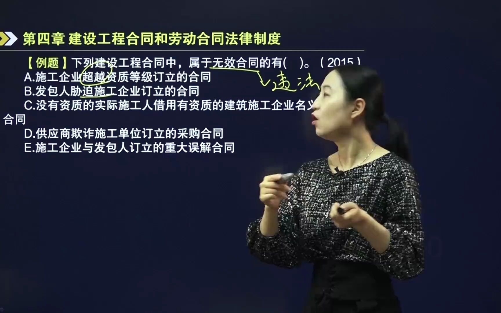 88下列建设工程合同中,属于无效合同的有?