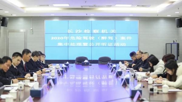 长沙检察院召开听证会:情节轻微醉驾司机可相对不起诉
