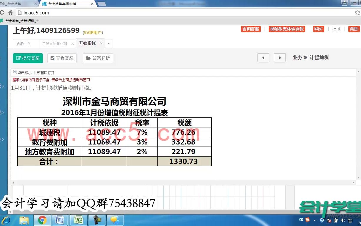 商业企业会计实务_商业企业会计实训_商业企业会计制度