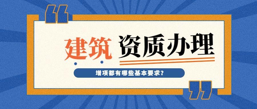 辽宁建筑资质 l【直接办理总包二级资质政策解读】