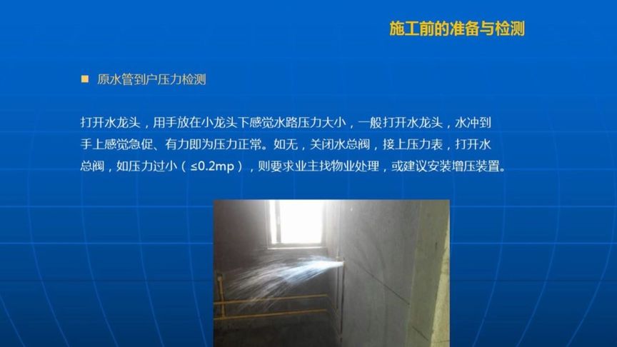 水电安装之给水管安装工艺规范及标准最完整的流程