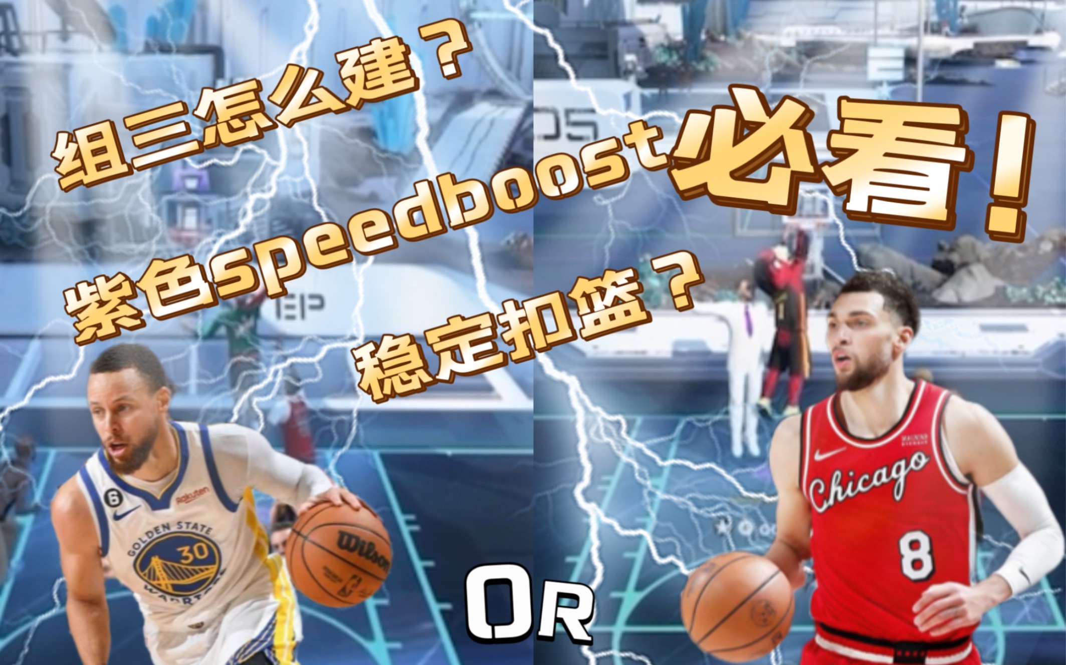 【Build Lab】NBA2K24建模推荐,一个能稳定扣篮的组三!自用分享