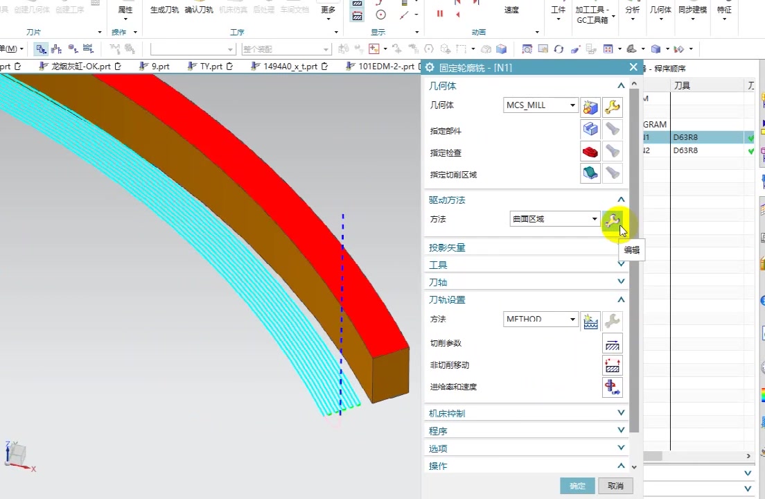 UG编程延伸刀路,掌握这几点,很轻松!