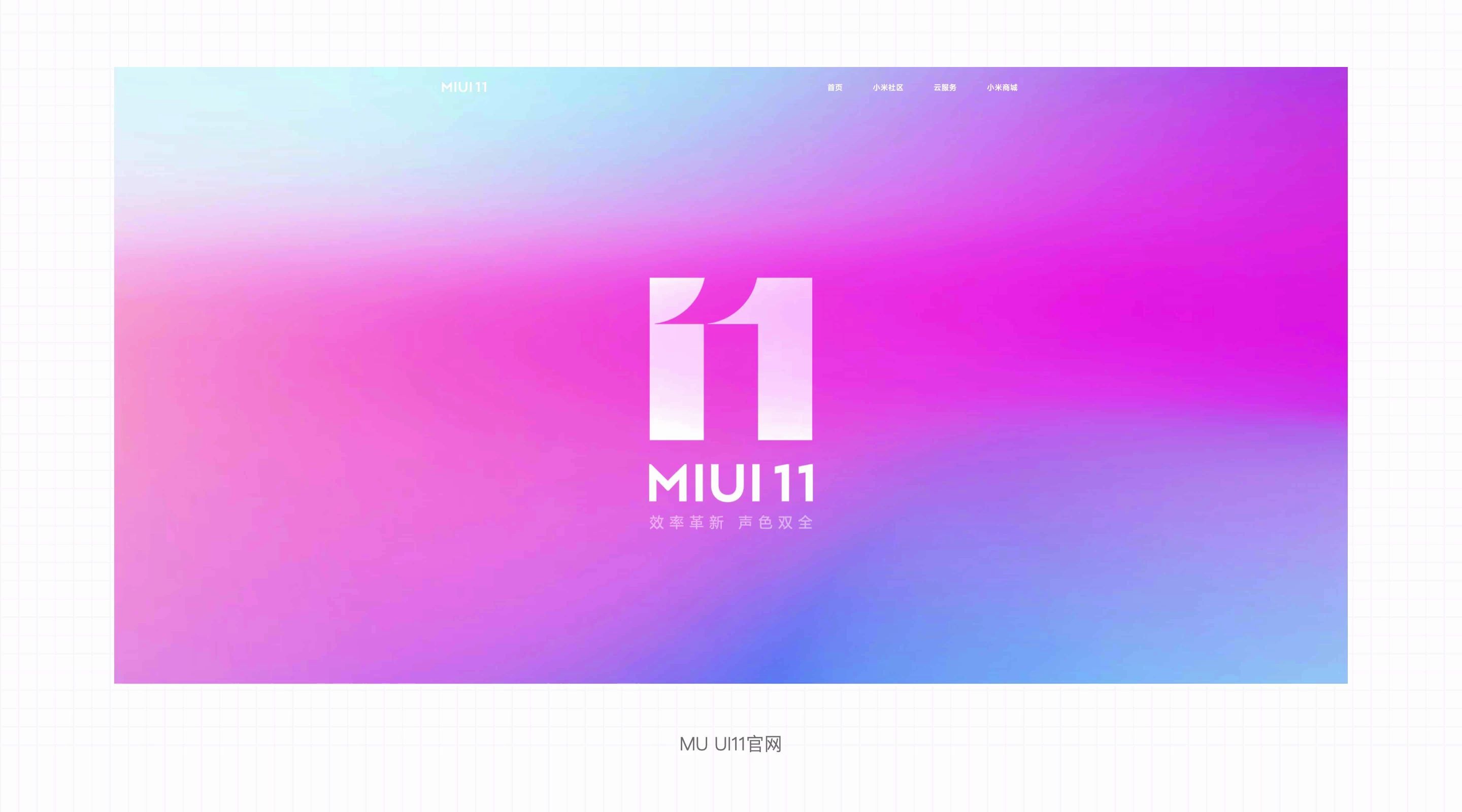 【AE动效教程】2分钟搞定MIUI1流体渐变效果～(偷偷上分系列)