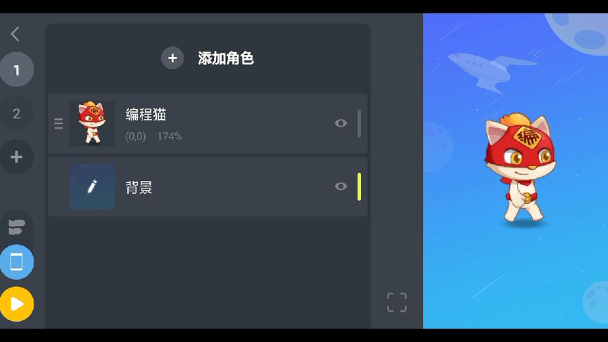 今天我教大家,编程猫怎么说话?