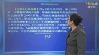 初级会计实务固定资产固定资产折旧和减值相关例题QQ2314967033